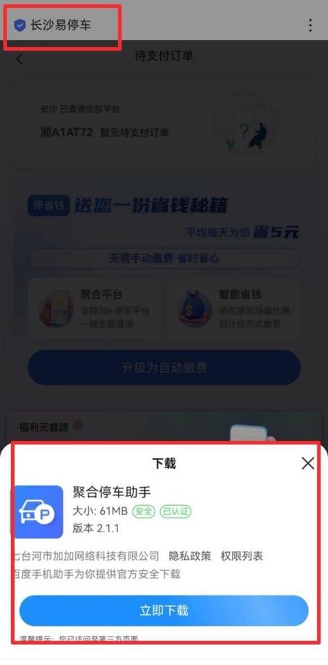 快捷金额扣费是什么图标