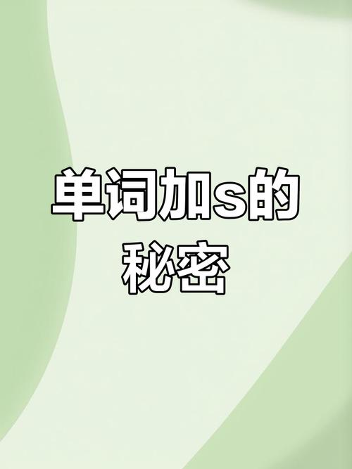 为什么key直接加s图标