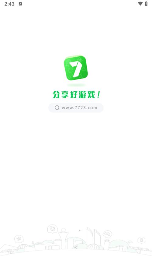 7723浏览器安装图标