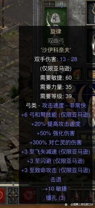 符文之语2孔弓截图
