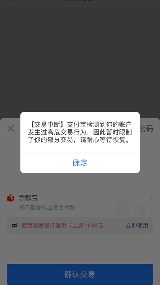 受限制是什么意思图标