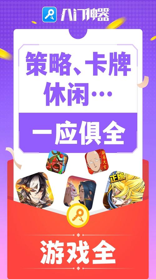 八门神器靠谱吗图标