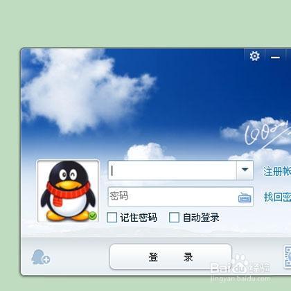 电脑上已经登录qq但不显示图标