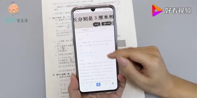 改作业扫一扫图标