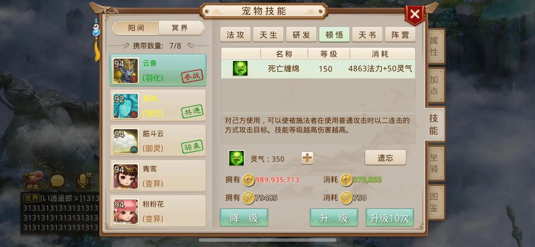 问道手游忽视所有抗异常19和20差多大