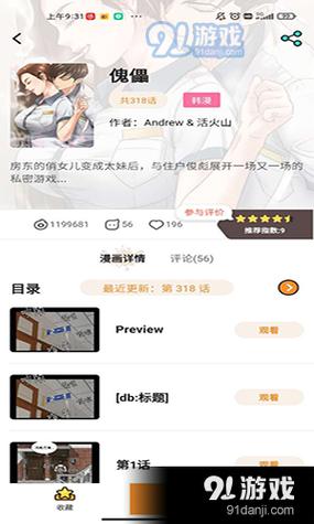 51漫画破解版app功能介绍图标