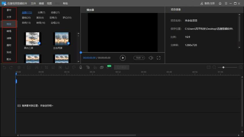 √8音视频截图