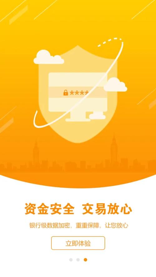 天天应急贷款app下载截图