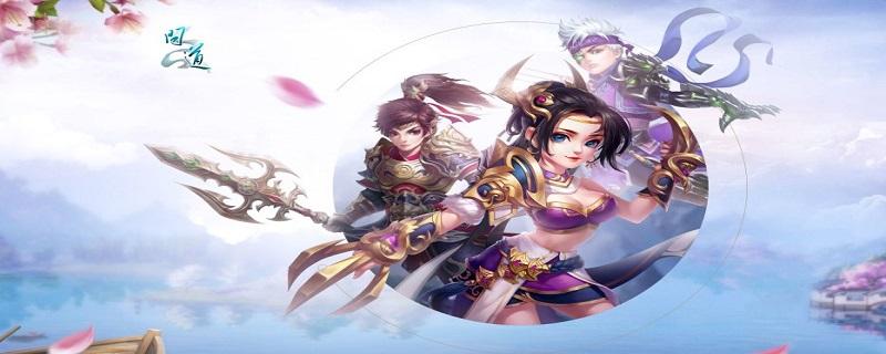 问道天星石怎么获得图标