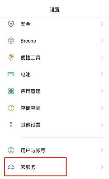 oppo如何删除电话联系人图标
