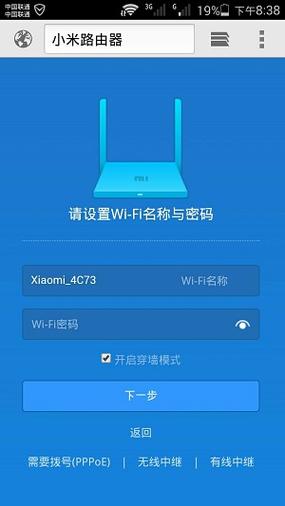 小米联通话费校正指令图标