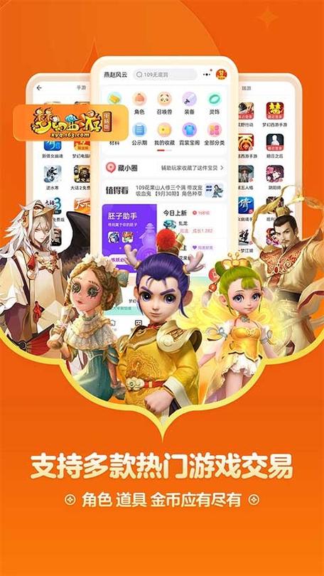藏宝阁APP下载地址图标