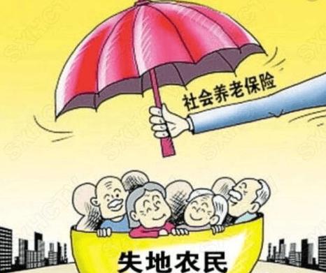 被征地农民养老保险补贴