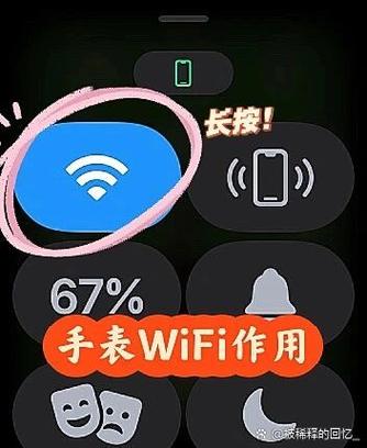 apple watch怎么连接wifi图标