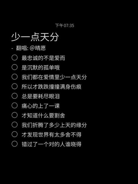 少一点天分mp3下载图标