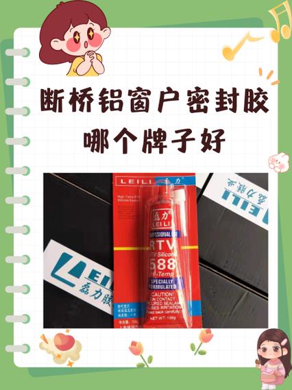 断桥铝窗户上的胶带老化怎么去除
