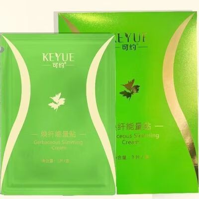 能量贴一盒多少钱一盒截图