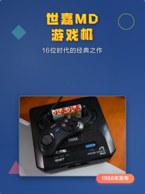 MD世嘉ROM下载图标
