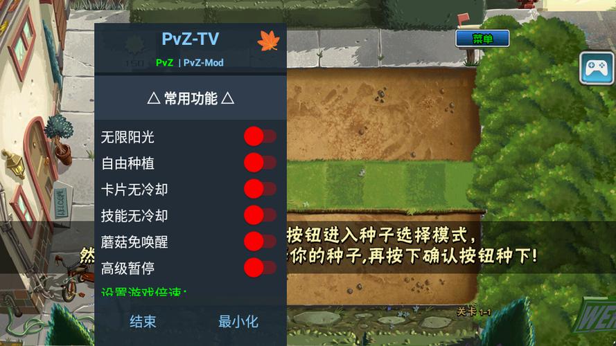 pvz重植版PAK下载图标
