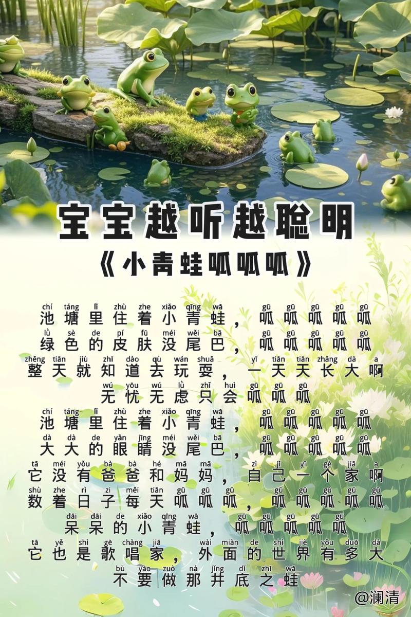 呱呱呱呱呱呱呱是什么歌图标