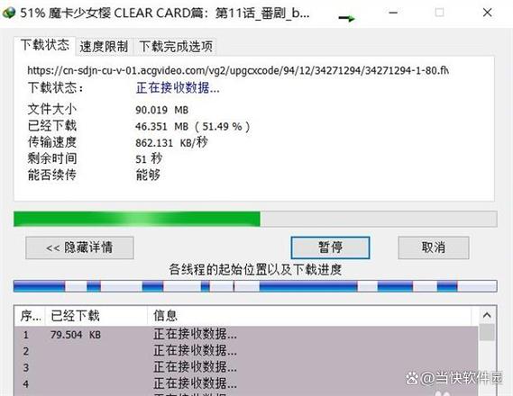 idm安卓下载中文版截图