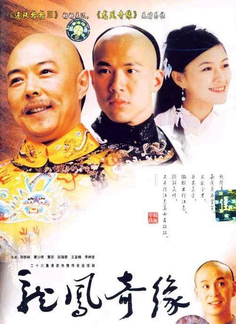 龙凤奇缘电视剧全集免费观看图标