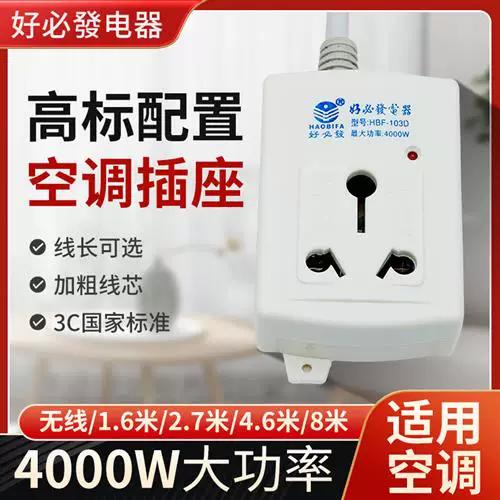 10a插座能插16a插头吗图标