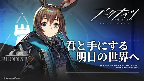 明日方舟日服下载截图