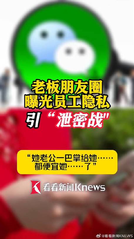 发私密朋友圈会刷到吗截图