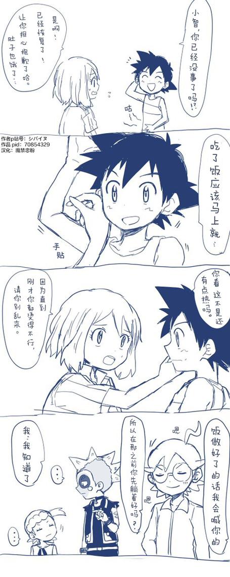 精灵宝可梦同人漫画图标