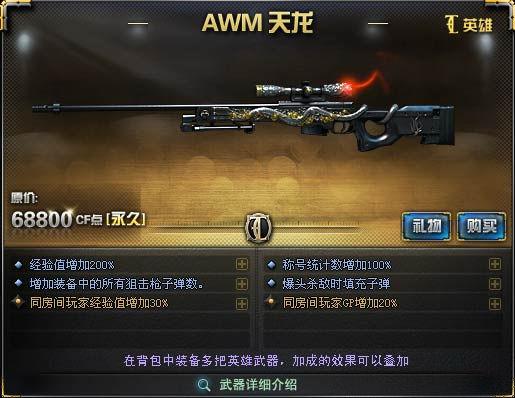 cf端游刷枪永久英雄武器网站图标