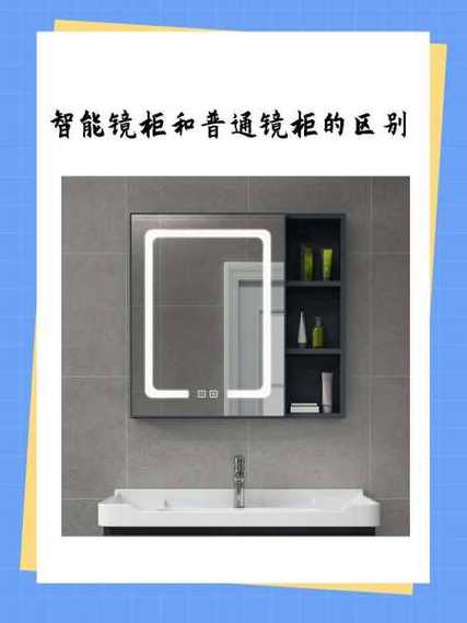 智能镜柜是插电还是接线图标
