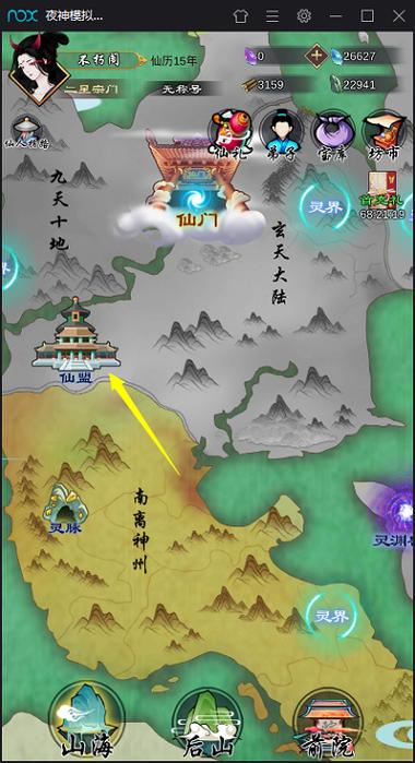 掌门修仙记无限灵石
