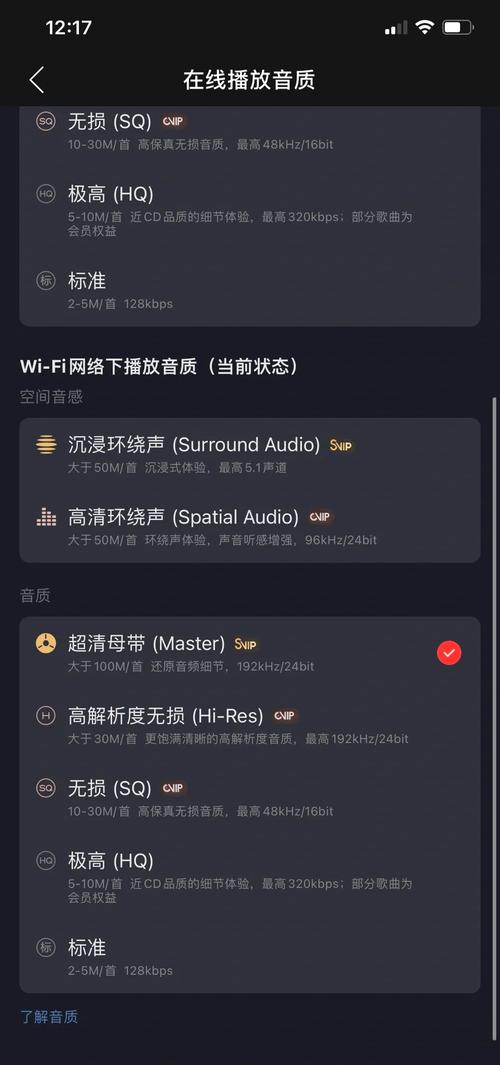 网易云怎么多选歌曲截图
