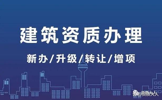 小规模建筑公司需要资质吗截图