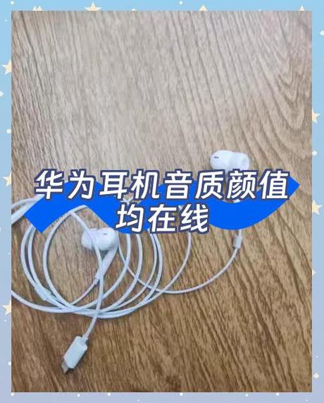 华为一直显示耳机状态图标