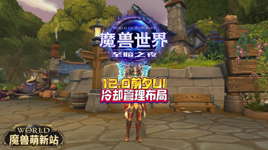 魔兽世界如何拖动界面图标
