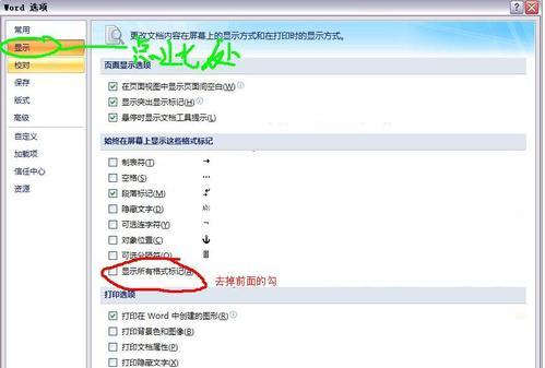 空格键变成了点点图标