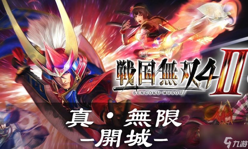 战国无双4-2掉帧图标