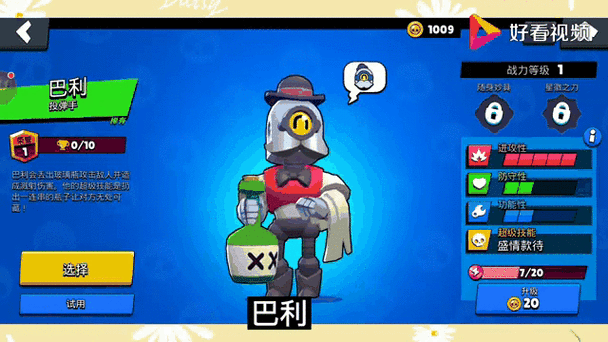 荒野乱斗英雄价格图标