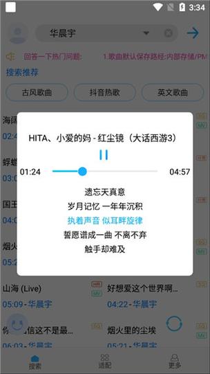 歌词适配网页版截图
