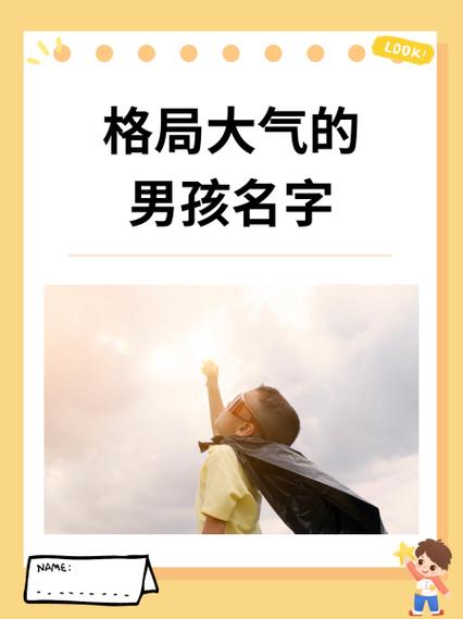 大气有格局的游戏名字截图