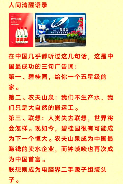 广告语大全缩略图