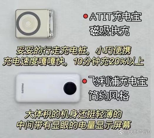充电宝进水的应急处理方法图标