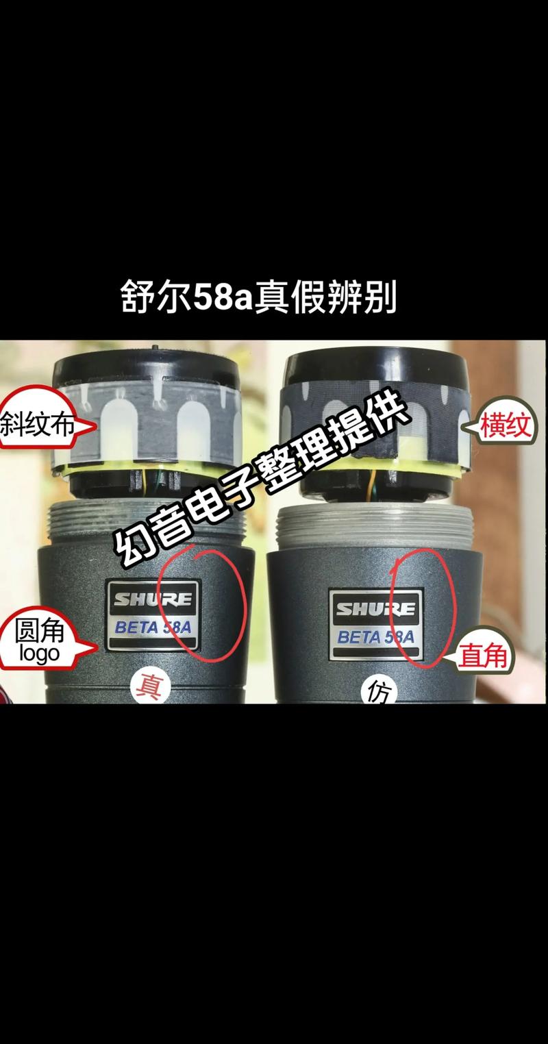 话筒的好坏区别在哪里图标
