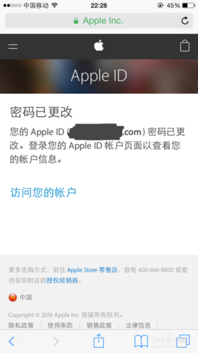 appleid通过电子邮件解锁图标