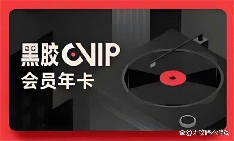 音乐会员图标