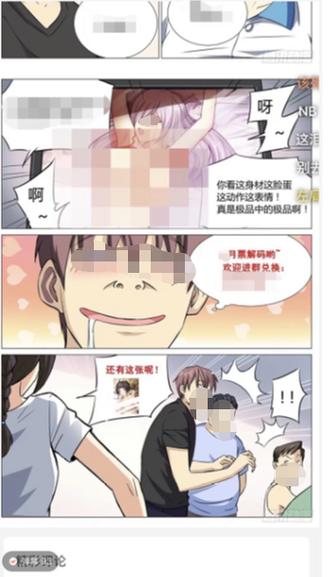 如何破解快看漫画的付费漫画图标