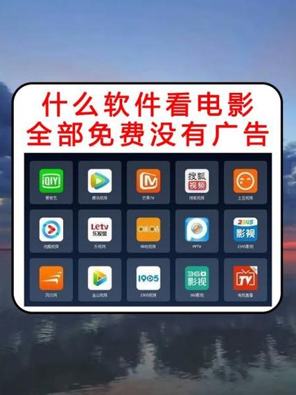 免费看电影永久无广告软件图标
