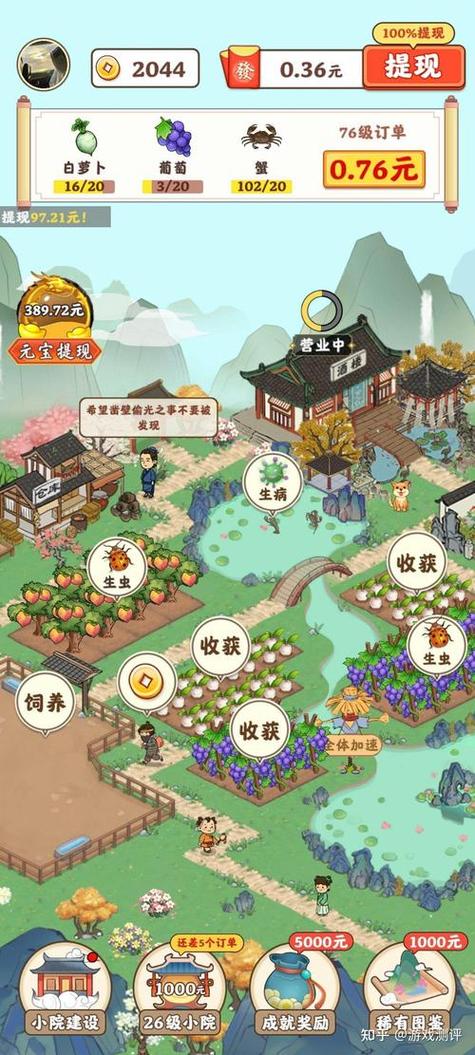 江南小院红包版官方正版2203图标